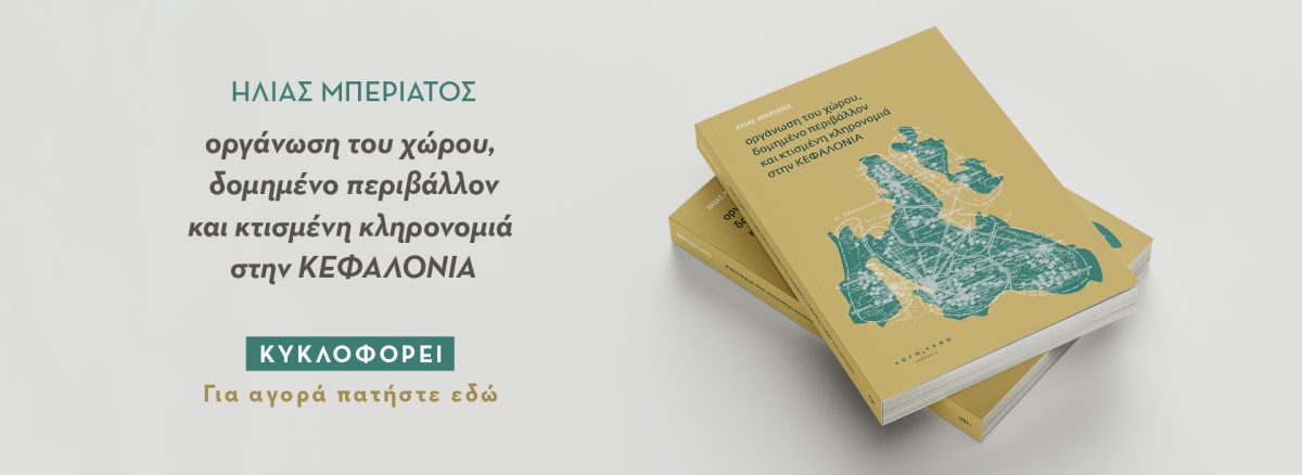 ΛΟΓΟ_ΤΥΠΟ - Εκδόσεις ΛΟΓΟ_ΤΥΠΟ